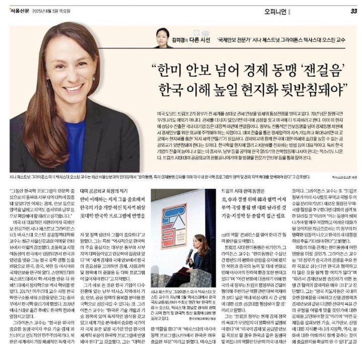 APP Director, Sheena Chestnut Greitens, Discusses the Future of Korean ...